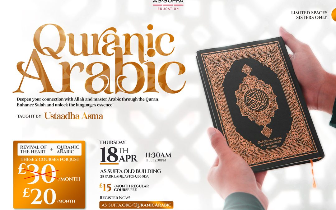 Short course Archives - As-Suffa